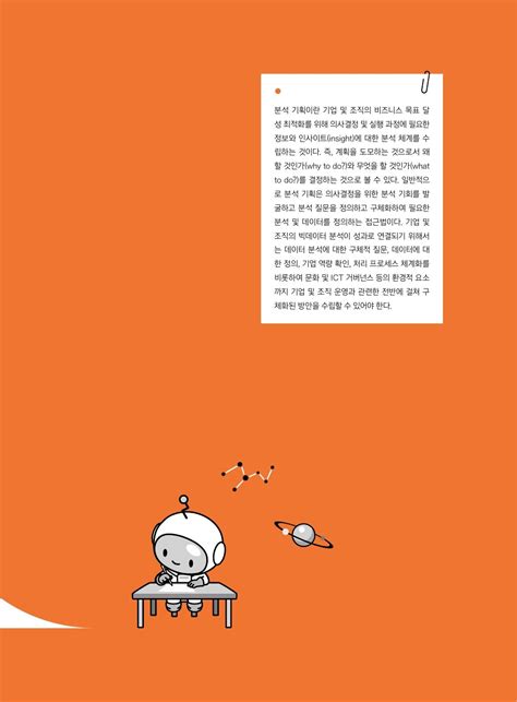 알라딘 미리보기 2021 데이터에듀 빅데이터 분석기사 필기