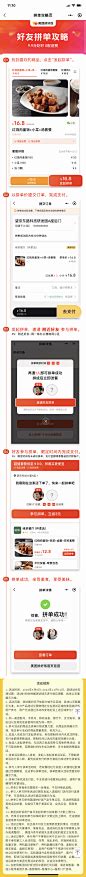 美团拼好饭 发起拼单