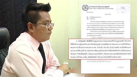 Photo Gallery สะพัดสภาทนายความ พักใบอนุญาตทนายรณณรงค์ 1 ปี ประพฤติผิดมรรยาททนายความ