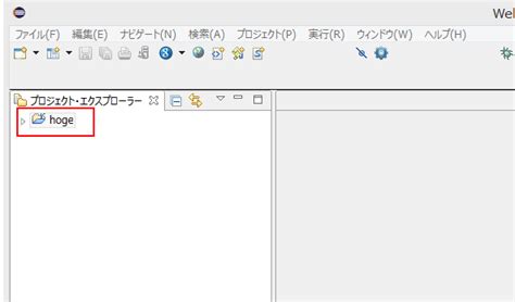Eclipse を用いて Javascript Jquery を使う Web アプリケーションを実行してみる Vjet 無し
