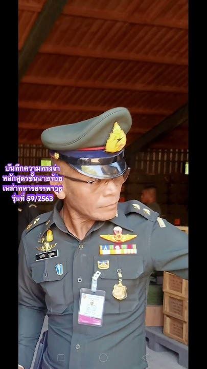 หลักสูตรชั้นนายร้อยเหล่าทหารสรรพาวุธ รุ่นที่ 59 2563 ฟีด Shortvideo Reels Army Youtube