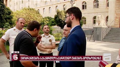 ხმაური იყო საქალაქო სასამართლოსთან მოსამართლემ სამართლიანი არჩევნების