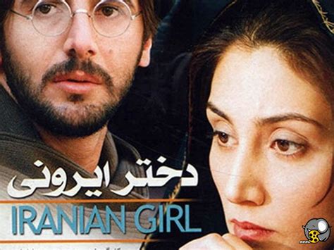 فیلم سینمایی ایرانی دختر ایرونی فیلو