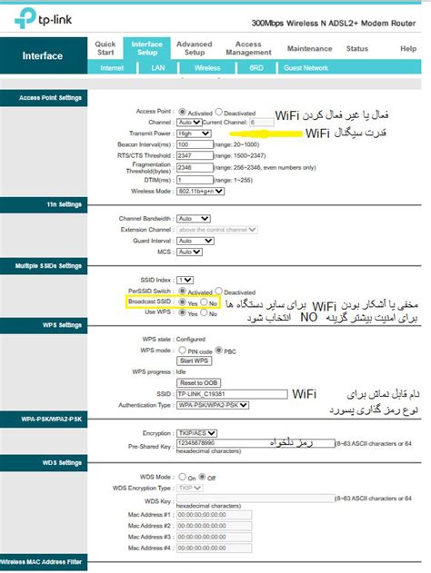 آموزش کانفیگ مودم تی پی لینک Tp Link مخابرات 2 روش تصویری