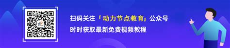 Java项目实战《动力商城》手把手带你玩转springbootspringcloud企业级微服务项目 动力节点java项目实战《动力商城》 动力节点