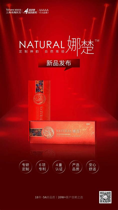 娜楚玻尿酸华熙生物