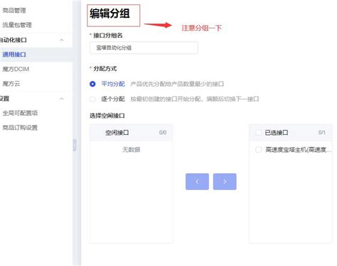 魔方财务对接宝塔host虚拟主机销售教程说明 高速度