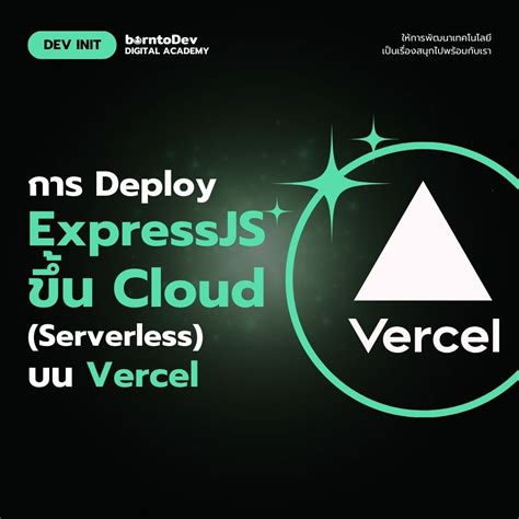 borntodev ⚡ serverless แบบเข้าใจง่าย พร้อมตัวอย่างการ