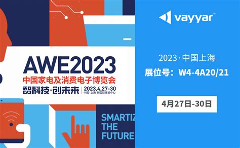 Vayyar万蕴4d高分辨率毫米波射频成像最新市场活动