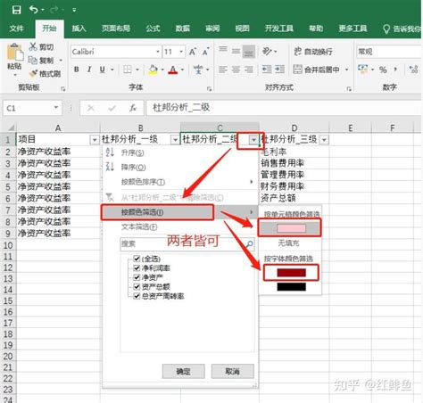 在 Excel 表格中如何筛选重复项？ 知乎