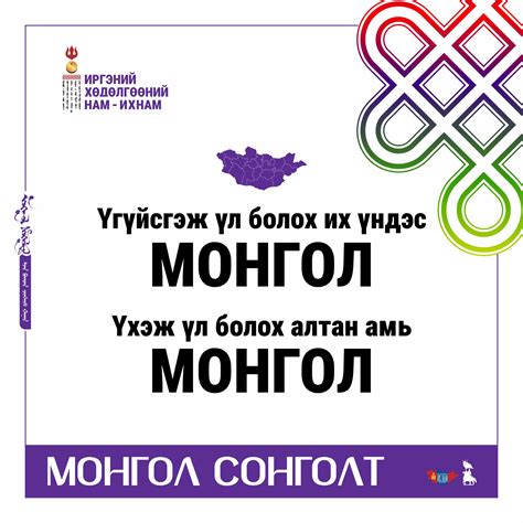 Амар мэнд үү Эрхэм танд Монгол Иргэний Хөдөлгөөний Нам
