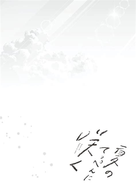 Kotarou Natsu No Teppen Ni Saku Eng Page 7 Of 7 Myreadingmanga