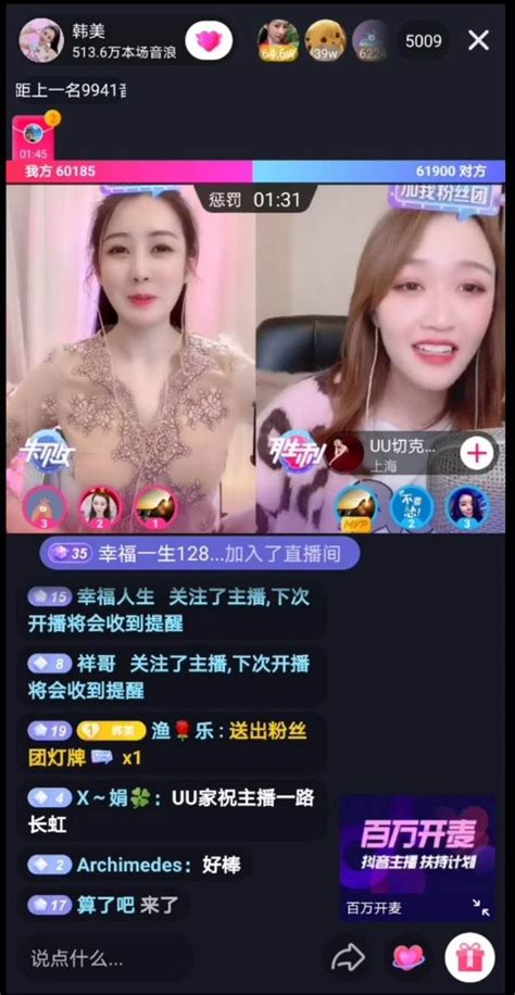 有颜有才华的实力主播韩美在抖音直播开播啦，人气超旺速来围观 搜狐大视野 搜狐新闻