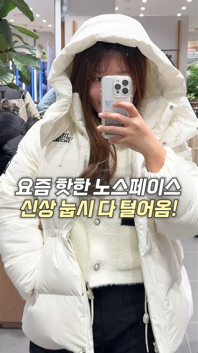 요즘 핫한 노스페이스 눕시 신상 다 털어옴🔥 ️ 노스페이스눕시 Thenorthface [헮tv 털털헮] Youtube
