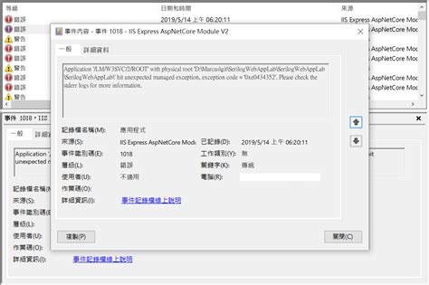 NETCore ASP NET Core 啟動異常 Error 500 30 ANCM In Process Start