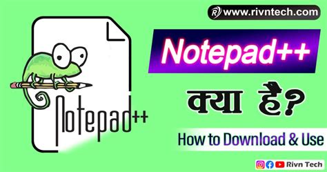 notepad क्या है notepad क्या काम आता है download कैसे करें