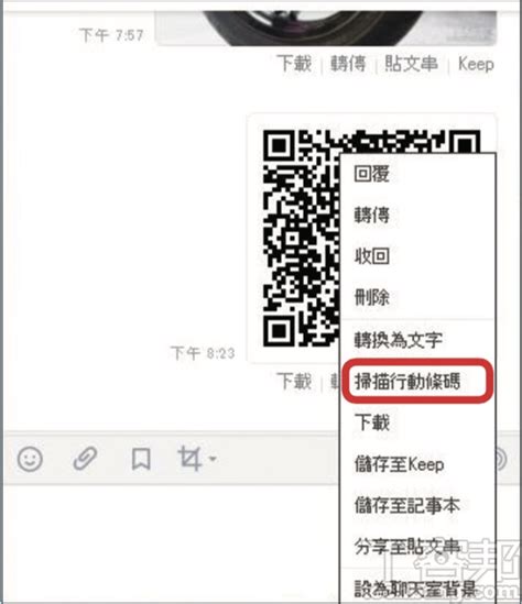 Line隱藏版功能：直接讀取與開啟qr Code連結 T客邦