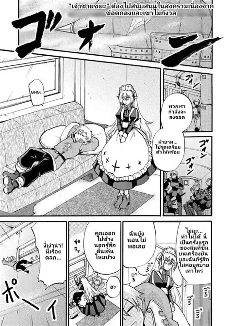 จักรพรรดิดาบกลับชาติมาเกิดเป็นเจ้าชายขย นั่งแปลที่ต่างโลก Facebook