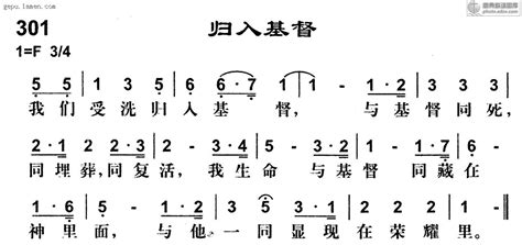 301首归入基督 基督教图片站主内图片大全 基督徒 壁纸 教会 标志 Qq表情 素材