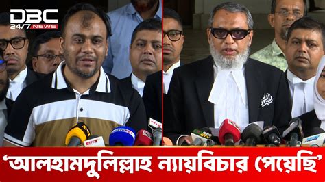 দুদকের সেই শরীফকে চাকরি ফেরত দিতে হাইকোর্টের নির্দেশ Dbc News Youtube