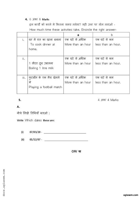 Class 4 Maths Sample Paper 2025 Pdf Latest Practice Model Question Paper Aglasem