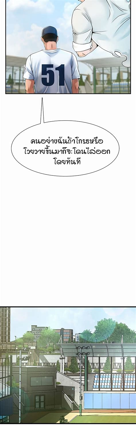 อ่าน The Cheat Code Hitter Fucks Them All ตอนที่ 1 1 Th แปลไทย Niceoppai