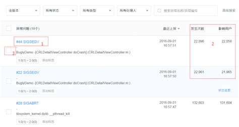 异常上报功能简介 Bugly 文档