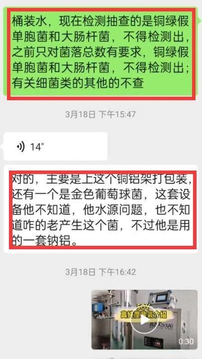 桶装水饮用水滋生铜绿菌怎么用臭氧发生器解决 哔哩哔哩