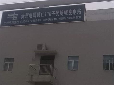 工程业绩 南京路通电力设备有限公司