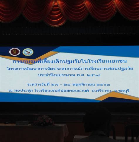 โรงเรียนนาวิกโยธินบูรณะ โรงเรียนนาวิกโยธินบูรณะ