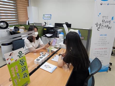 완주군 스마트 기기 활용 모바일 헬스케어 사업 전개 파이낸셜뉴스