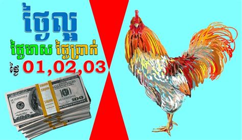 ខែថ្មី ខែលាភ ខែទ្រព្យ ខែជ័យ ដើមខែថ្មីបីថ្ងៃ ០១ ០២ ០៣ ជា ថ្ងៃ ល្អ ថ្ងៃ មាស ថ្ងៃ ប្រា ក់ ថ្ងៃ ហេង