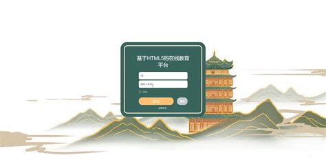 附源码 Javassm计算机毕业设计基于html5的在线教育平台7i384源码程序数据库部署 Csdn博客