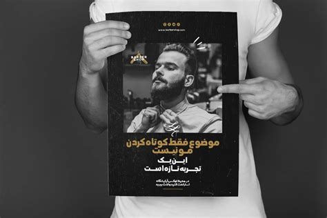 پوستر تبلیغاتی سالن زیبایی و آرایشگاه مردانه Psd لایه باز دو ورژن