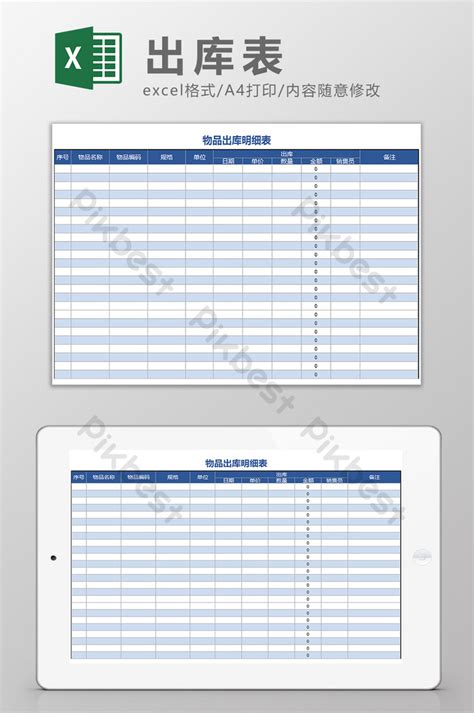 Blue Classic Outbound Table Excel Template Excel Xls Template Free Download Pikbest