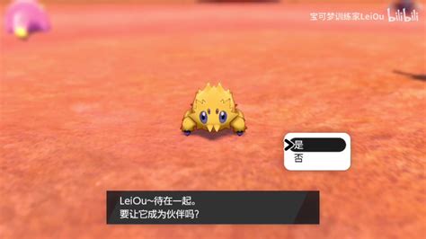 Ep14闻到咖喱香味的电电虫！ 哔哩哔哩