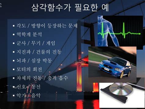 PPT Trigonometric Function PowerPoint Presentation Free Download ID 2849328