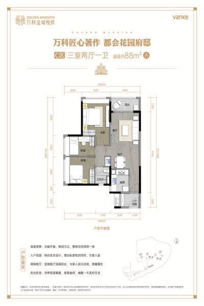 万科金域悦府，唤醒人居美好生活 万科金域悦府楼盘 广州购房网