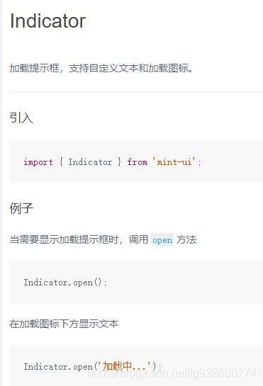 Vue中引用mint Ui时，toast和indicator的使用mint Ui Indicator Csdn博客