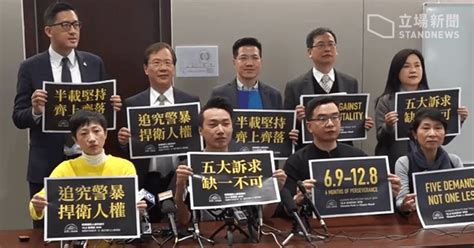 民陣 128 遊行 下午 3 時維園起步 岑子杰反問鄧炳強：有無勇氣先譴責警暴 立場新聞•聞庫