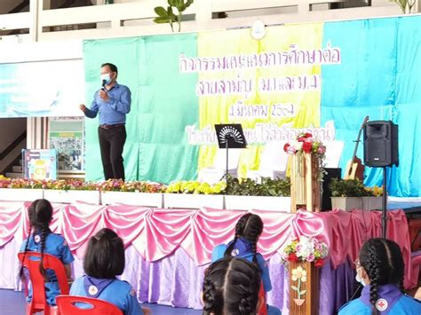 ภาพบรรยากาศการแนะแนวการศึกษา โรงเรียนดอนเมืองจาตุรจินดา