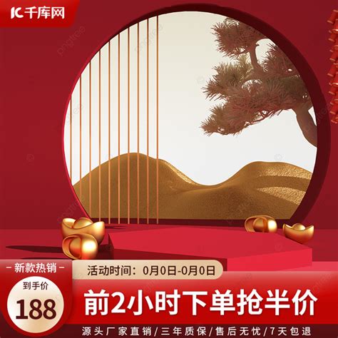 E Commerce Booth Red Promotion Main Image Template Download On Pngtree
