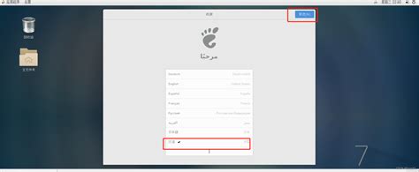 创建虚拟机 搭建linux系统 Csdn博客