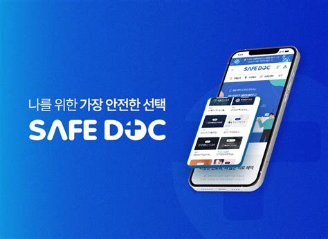 세이프닥 헬스케어 플랫폼 B2b 영업 매니저 채용 공고 원티드