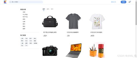 Pythondjangovue的商城管理系统 Csdn博客
