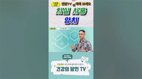 치실사용 양치 혀치실양치잇몸질환충치 Youtube