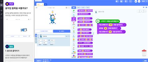 엔트리로 블록코딩 입문하기 출발 엔트리 여행 네이버 블로그