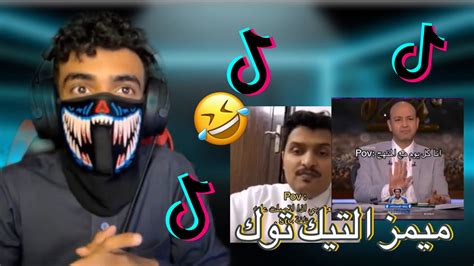 ميمز التيك توك سبايدر مان 😂 Youtube