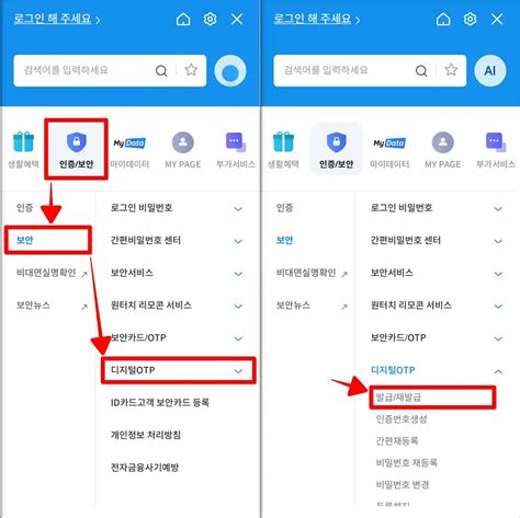 우리은행 디지털 Otp 발급 방법 정리 김제신의 파이프라인