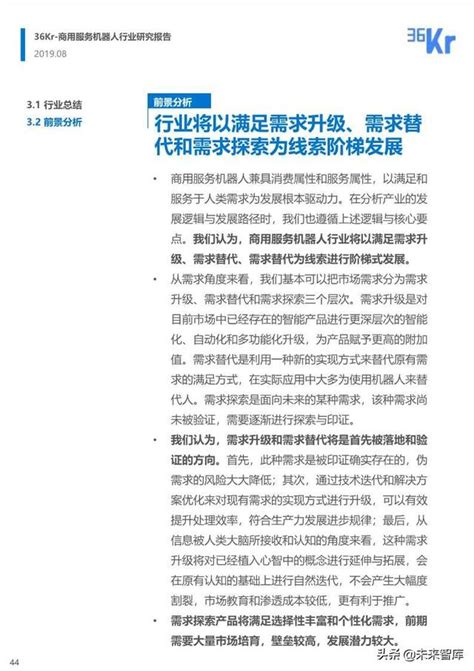 商用服務機器人行業研究報告 每日頭條